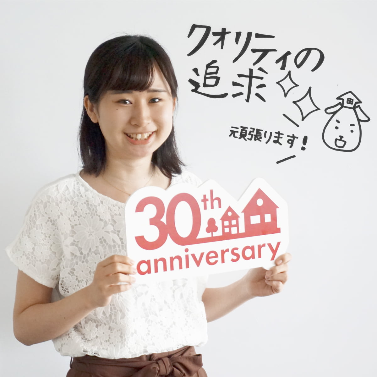 JHS30周年記念 スペシャルサイト