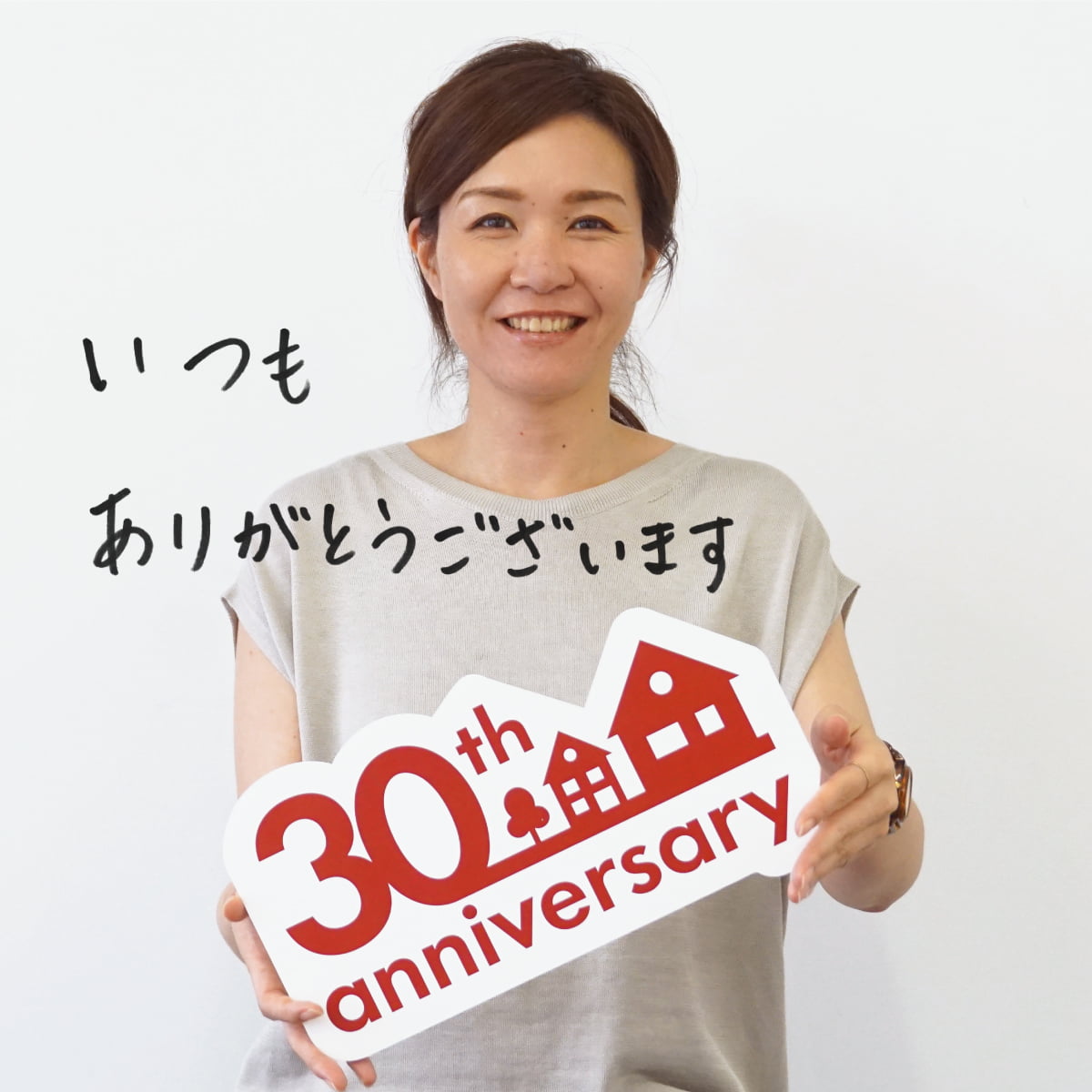 JHS30周年記念 スペシャルサイト