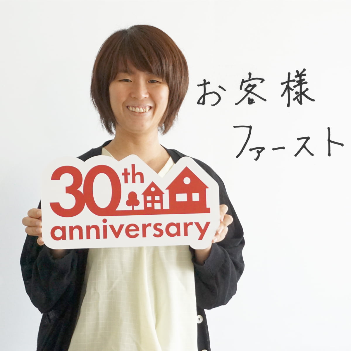 JHS30周年記念 スペシャルサイト
