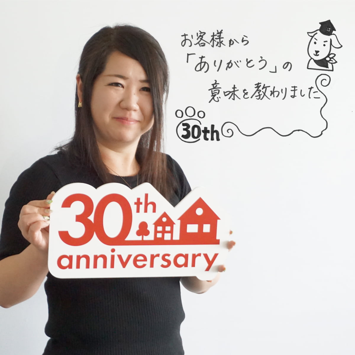JHS30周年記念 スペシャルサイト