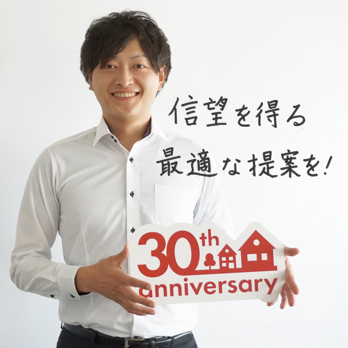 JHS30周年記念 スペシャルサイト