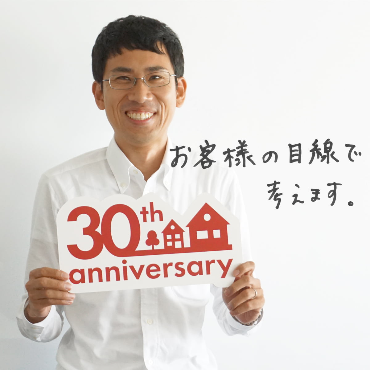 JHS30周年記念 スペシャルサイト