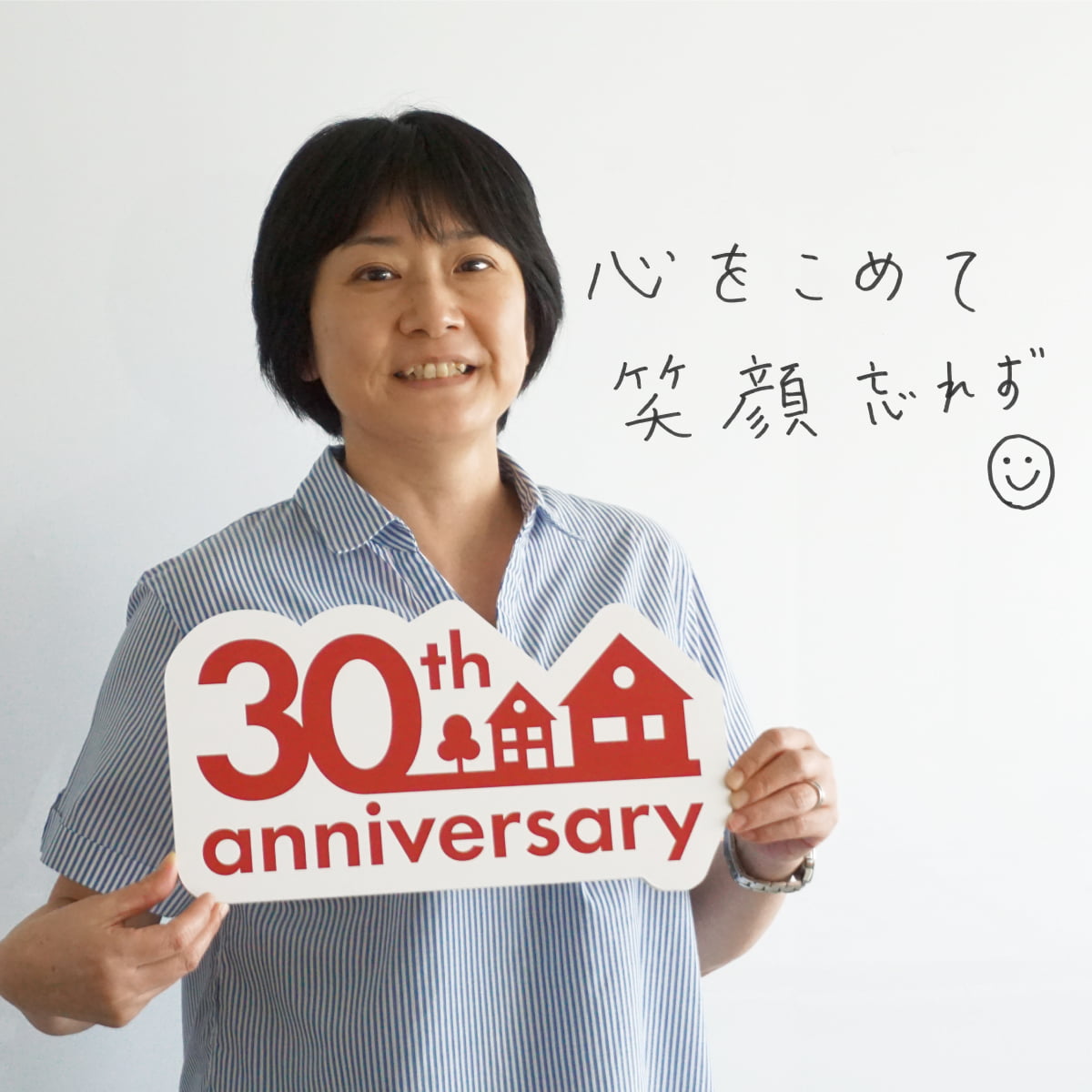 JHS30周年記念 スペシャルサイト