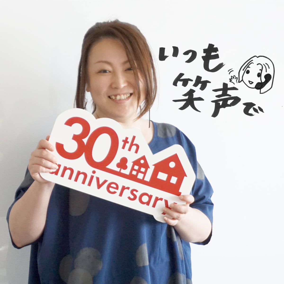 JHS30周年記念 スペシャルサイト
