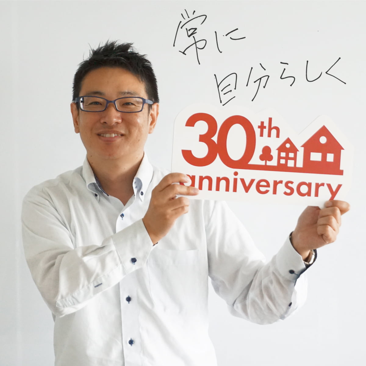 JHS30周年記念 スペシャルサイト